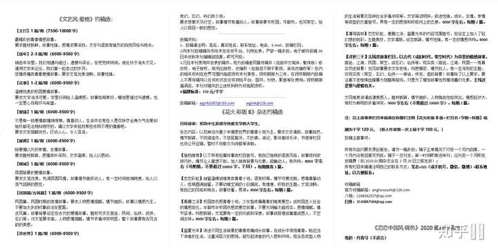 有什么短篇小说平台可以投稿？ - 知乎