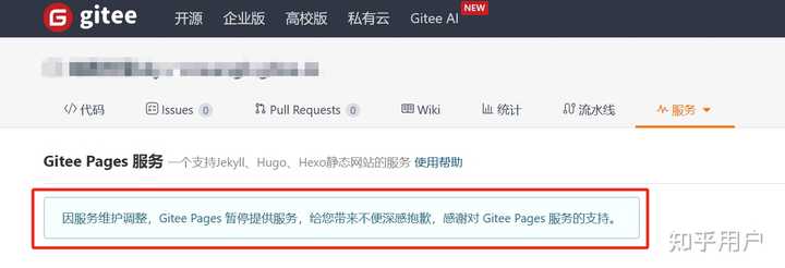 码云gitee的Pages服务下线了，有那些替代品？ - 知乎
