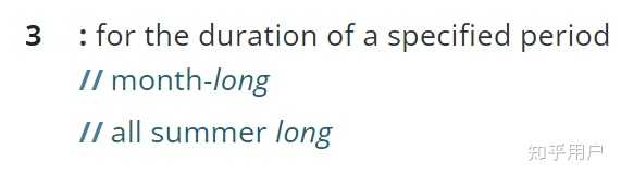 请问all day long中的long应该怎么理解呢？我能查到的是long是作为副词？ - 知乎