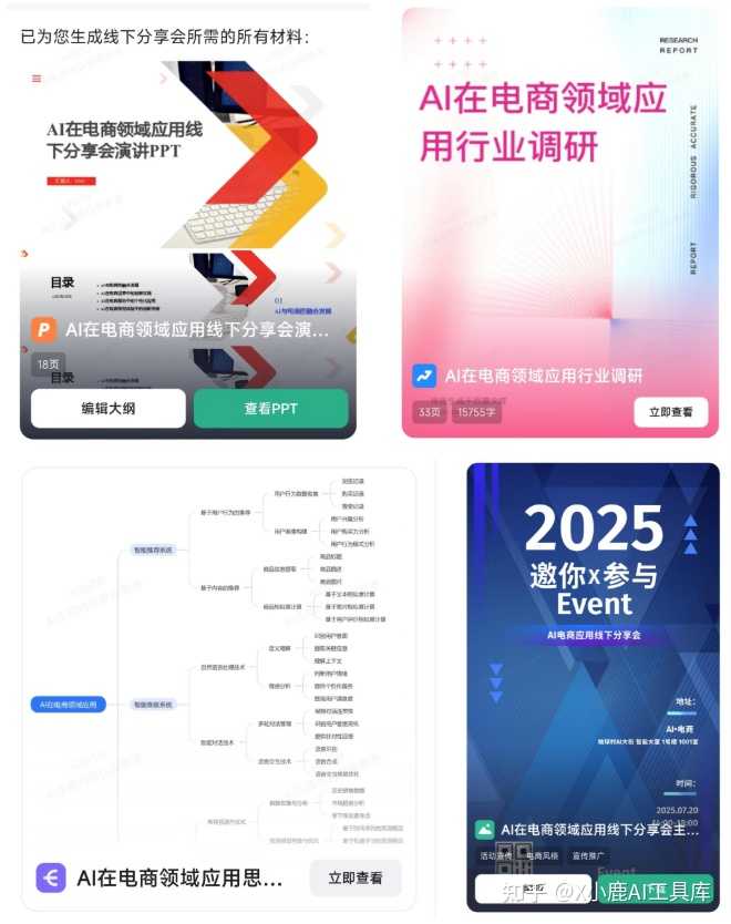 百度发布了 GenFlow 2.0 超能搭子，这些创新应用将如何改变未来的知识服务和内容创作？ - 知乎