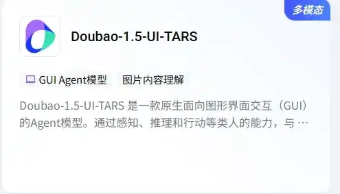 字节跳动发布了开源多模态智能体 UI-TARS-1.5，你对该技术有哪些评价？ - 知乎