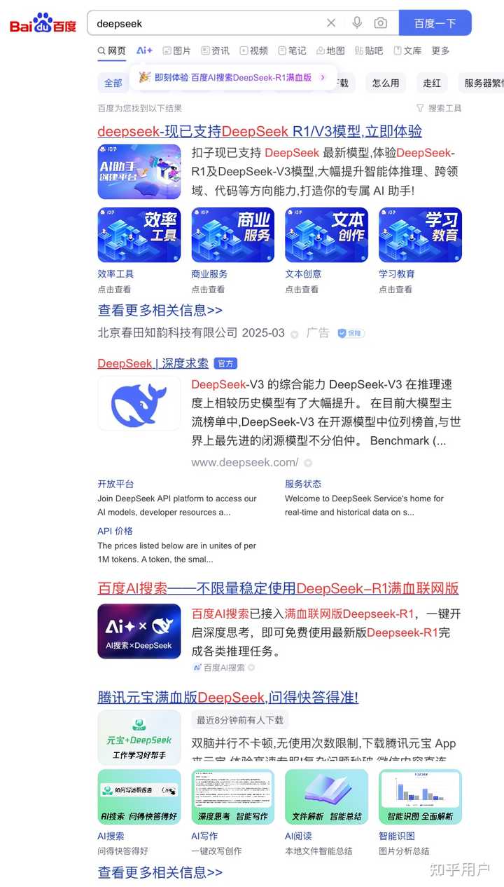 deepseek开始会员收费了吗？ - 知乎