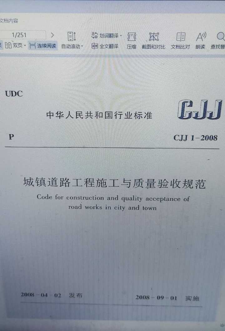 在市政道路设计和施工的相关国家标准中，有没有关于路沿石（路牙石）的规范要求？ - 知乎