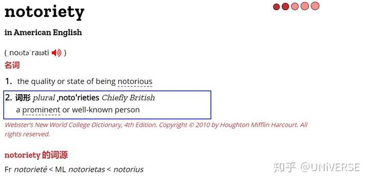 关于notoriety的用法？ - 知乎