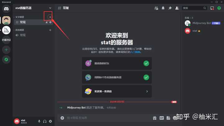 midjourney共享账号是什么意思？ - 知乎