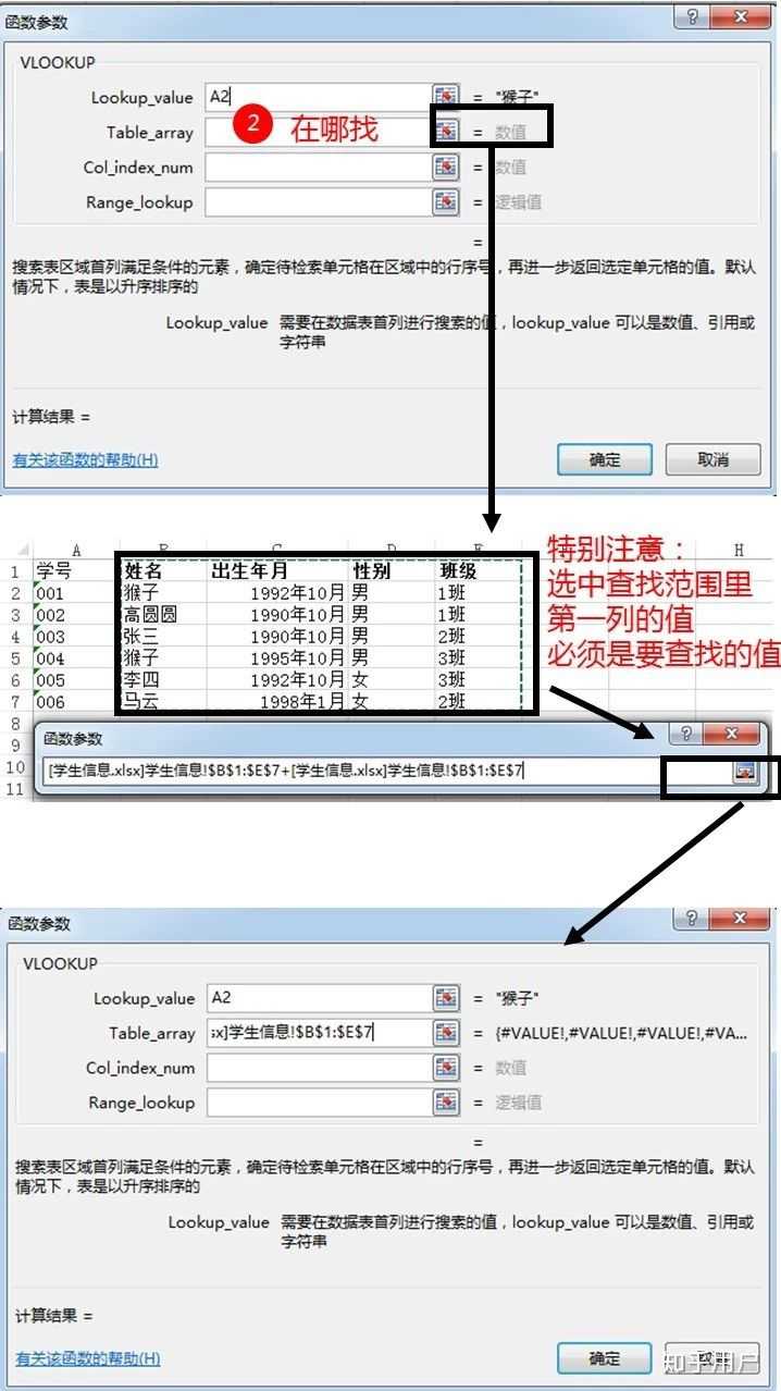 怎样快速掌握 VLookup？ - 知乎