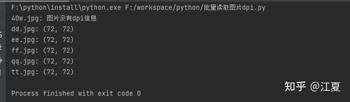 Python如何读取图片dpi? - 知乎