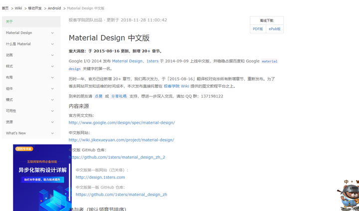 iOS和Android的UI设计规范有啥区别？ - 知乎