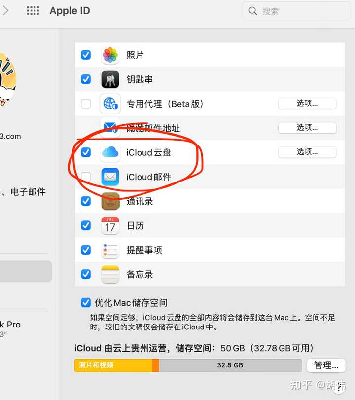 Mac上不小心把iCloud点掉了，点回来后桌面上的很多文件都不见了，谁能教教我咋办 ? - 知乎
