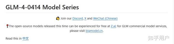 如何评价智谱刚刚发布的GLM-4-0414系列大模型？ - 知乎