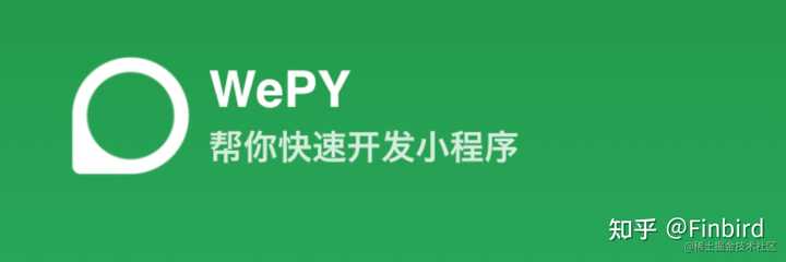 微信小程序中如何使用 wepy 框架？ - 知乎