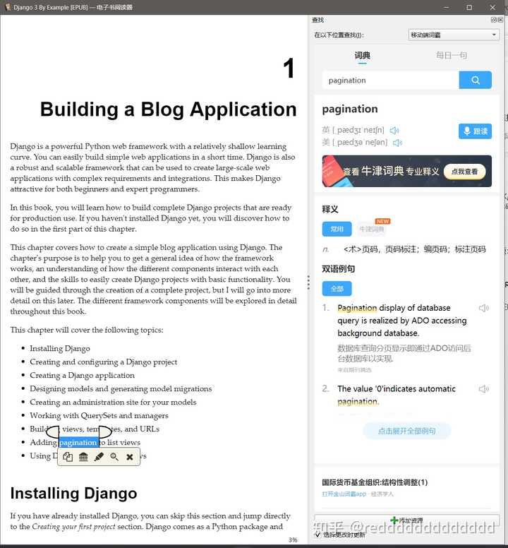 calibre中如何使用词典？ - 知乎