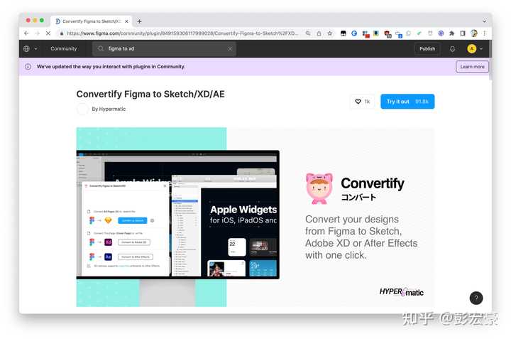 Figma中做好的动画，如何导出json？ - 知乎