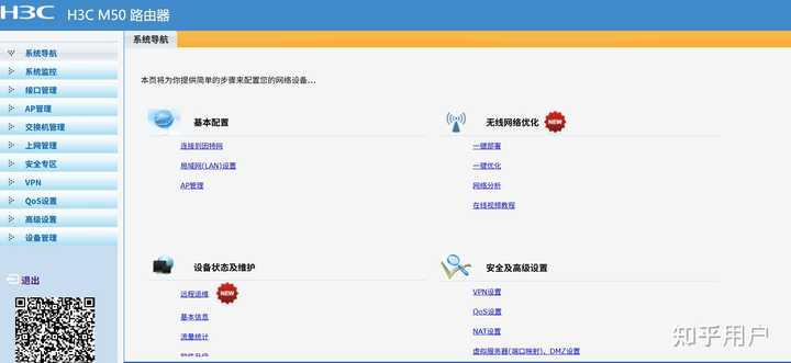 家用ac+ap组网，华三(h3c)mini系列(企业级)和H系列(家用)该如何选择？ - 知乎