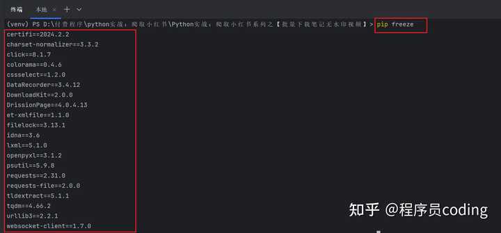 如何生成python项目需要的最小requirements.txt文件？ - 知乎