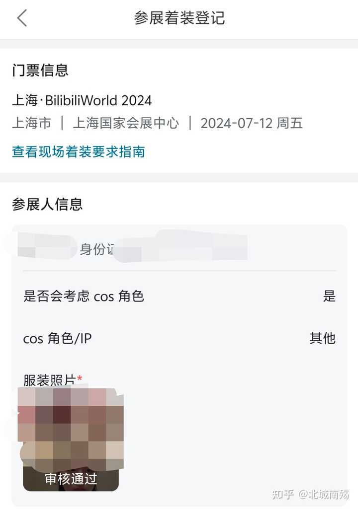 2025bw漫展里自己想出的ip不在展商名单里，还可以出嘛？ - 知乎