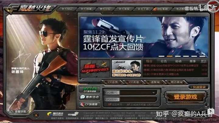 CF都十几年了吧，怎么还这么多人玩？ - 知乎