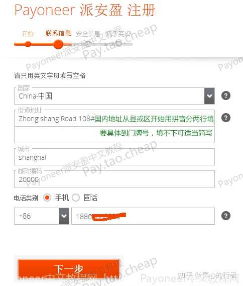 没有店铺URL可以注册派安盈Payoneer吗? - 知乎