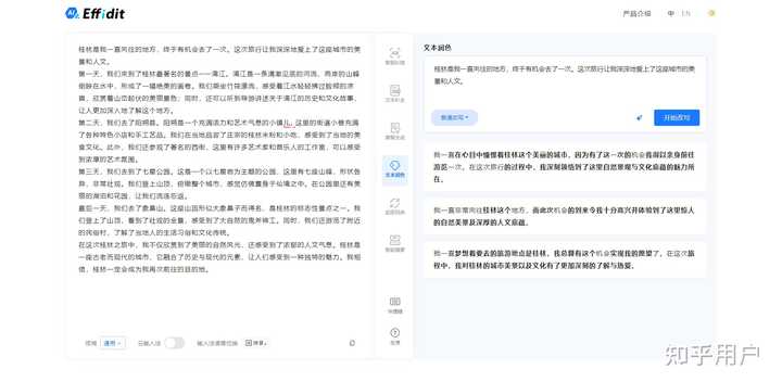 如何使用新必应（new bing）撰写文章？ - 知乎