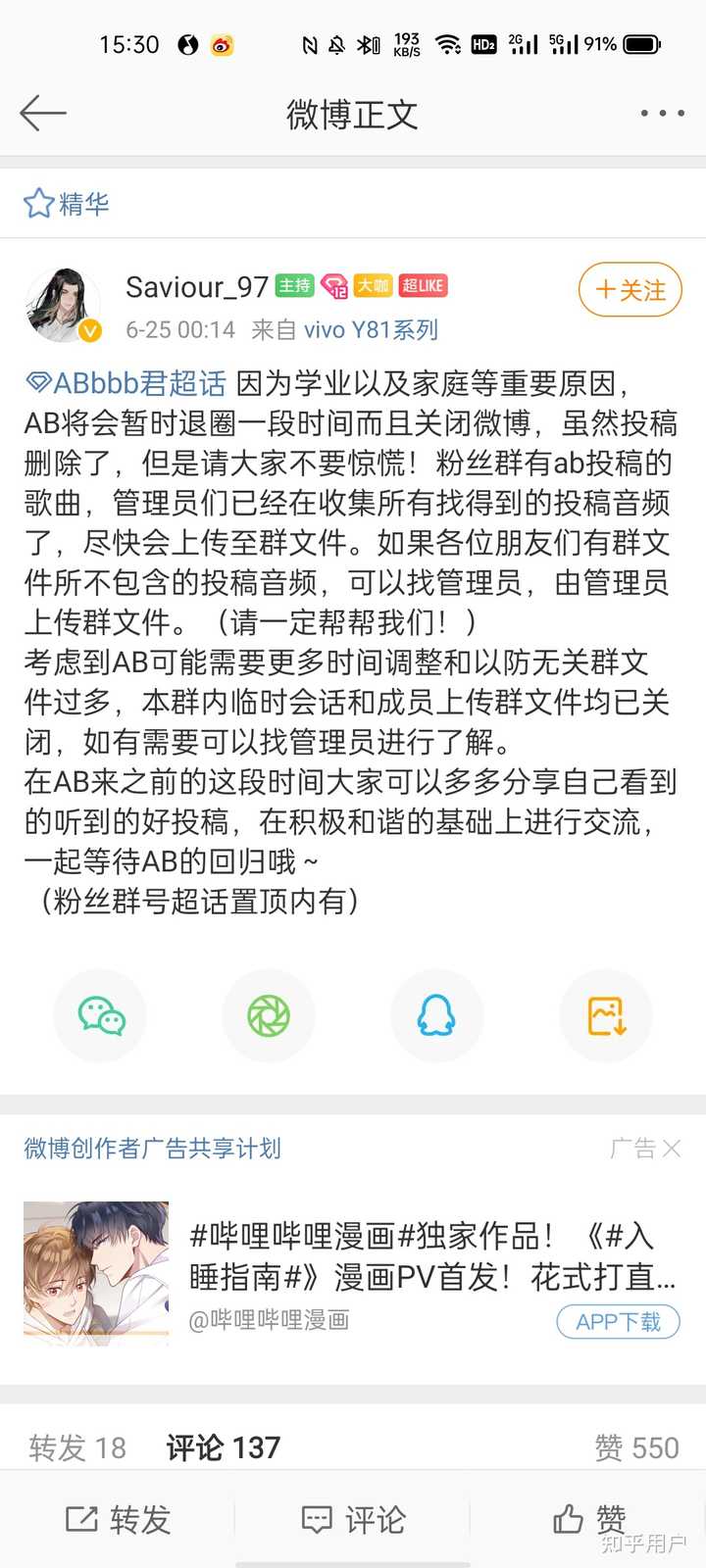 ABbbb君为什么突然退b站? - 知乎