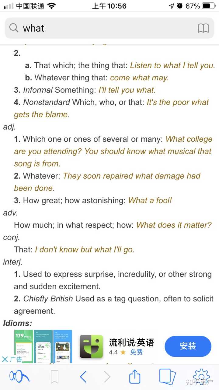 怎么理解what这个单词，它是名词吗？ - 知乎