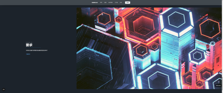 c4d中国官网是什么? - 知乎