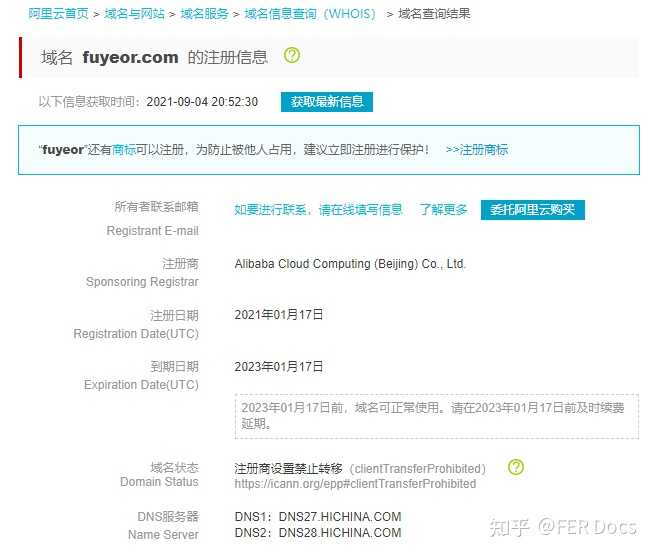 怎么查询域名的所有信息？ - 知乎