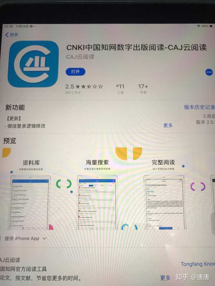 怎么用iPad阅读caj文献并做批注？ - 知乎