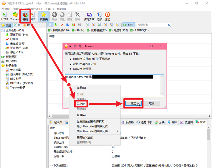 BitComet 的“种子市场”功能有什么用？ - 知乎
