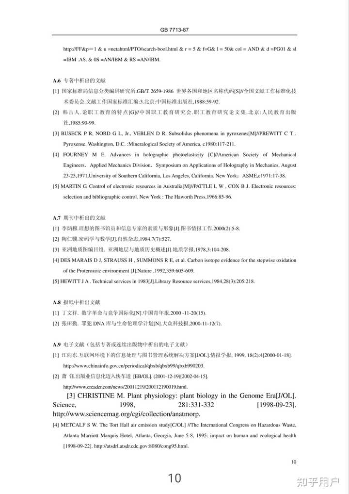 GB7713-87，这个标准的全称是什么？在哪儿能够下载？ - 知乎