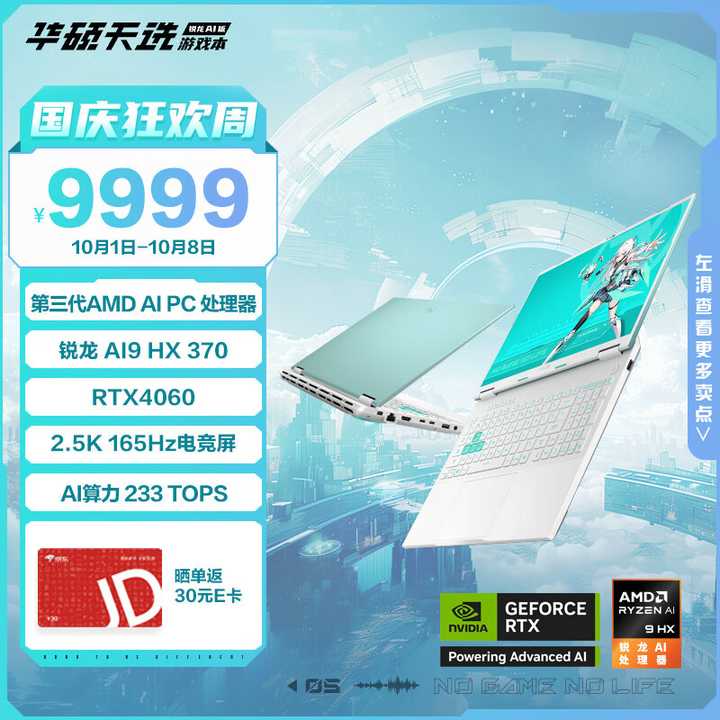 AMD R9 7940hx和i9 14900hx怎么选？ - 知乎