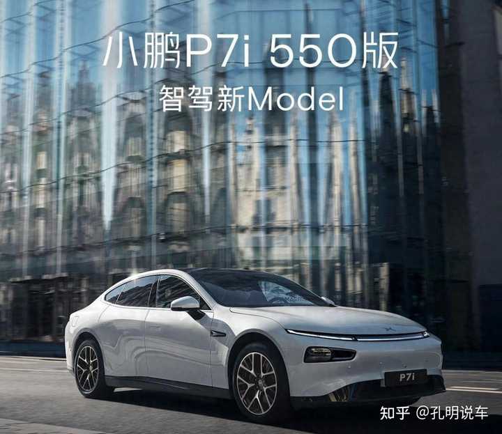 小鹏p7i和小鹏G6你会选哪款? - 知乎