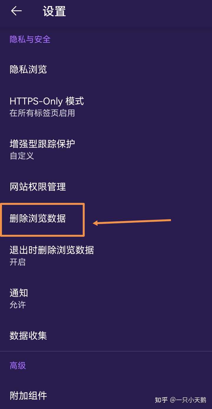 如何清除网页浏览器的缓存和历史记录？ - 知乎