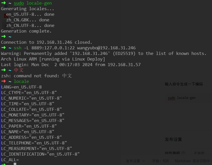linux上ssh到另一台linux，可以显示中文不能输入怎么回事？ - 知乎