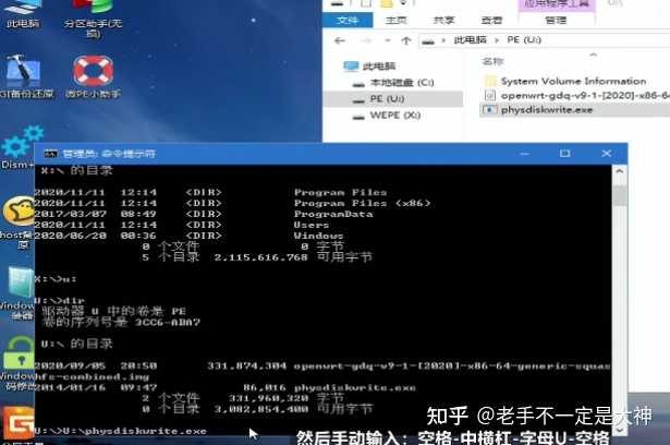 如何在pc上安装openwrt x86？ - 知乎