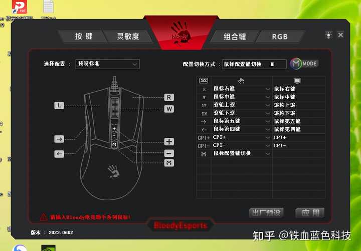 双飞燕血手幽灵Bloody V8M Max Mini新品怎么样？ - 知乎