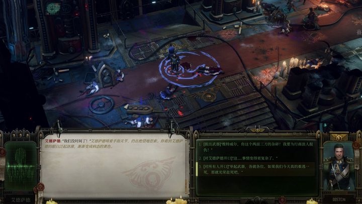 战锤背景CRPG《战锤40K：行商浪人》已经发售，你的体验如何？ - 知乎