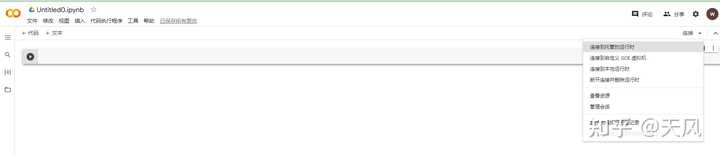 如何在colab中使用. ipynb文件？ - 知乎