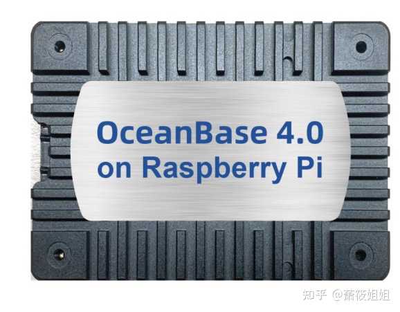 OceanBase 4.0版本到底牛逼在哪里？ - 知乎