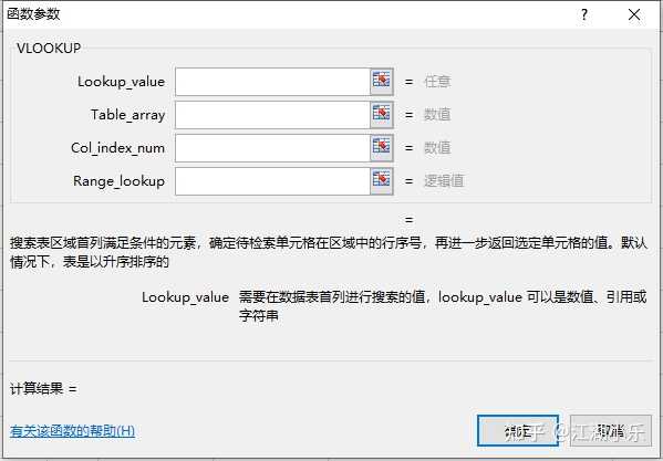 EXCEL函数LookUp, VLOOKUP,HLOOKUP应用详解（含中文参数解释） - jack_Meng - 博客园