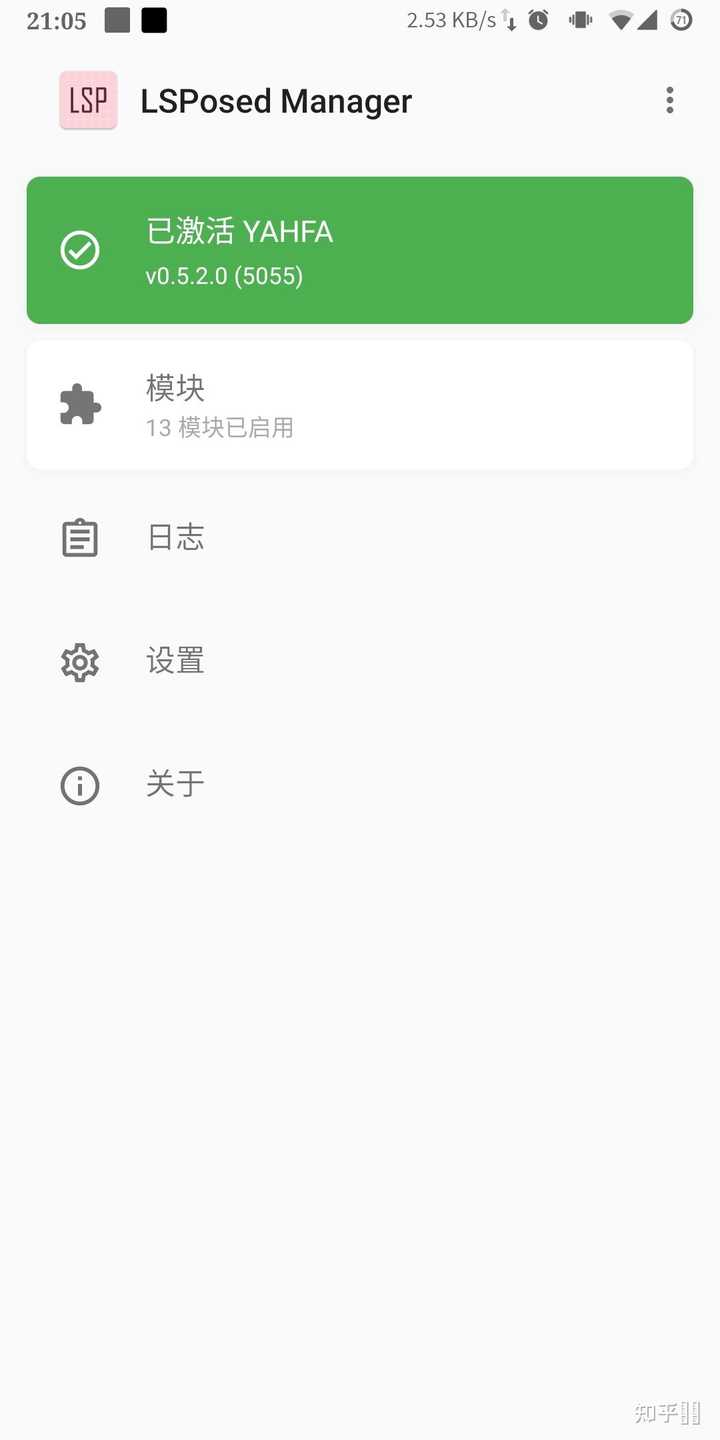 LSPosed，会是理想的Xposed框架吗？ - 知乎