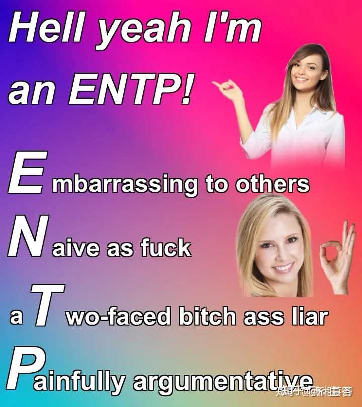 ENTP和INFP的关系会是怎么样的？ - 知乎