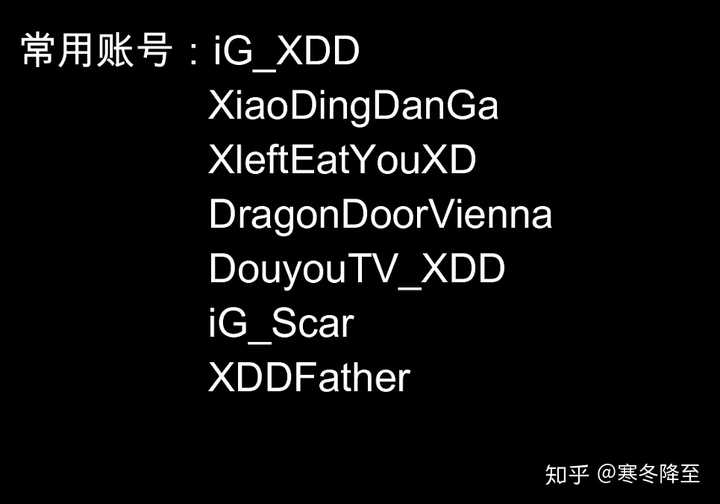 如今还有人认为XDD开挂吗？ - 知乎