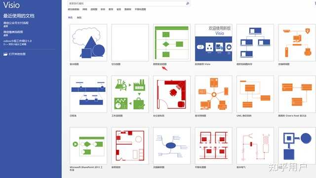 win11可以装哪些版本的visio？ - 知乎