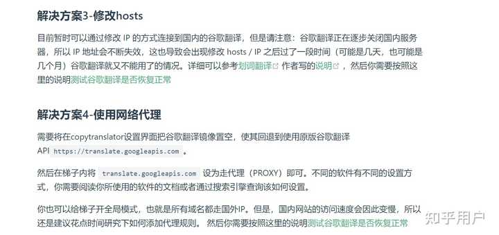 copytranslator现在怎么越来越难用了？ - 知乎