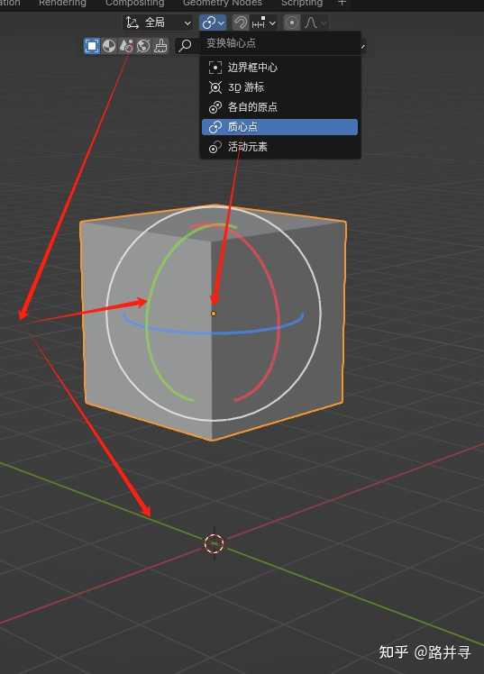 为什么我在blender中绑定完骨骼重新刷权重之后才发现骨骼是沿着3d游标旋转而不是以自身旋转？ 知乎