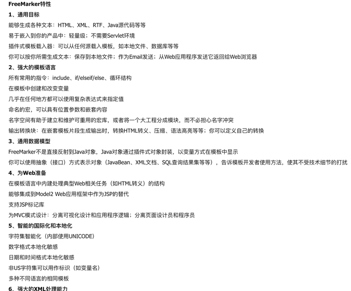 thymeleaf和freemarker谁更好用？ - 知乎