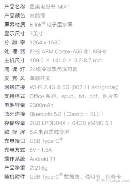 墨案mix7，掌阅ireader smart Xs，文石leaf怎么选择？ - 知乎