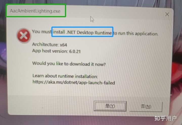 如何解决You must install .NET Desktop Runtime…… ？ - 知乎