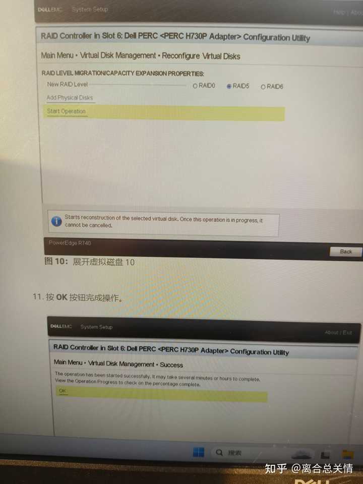 RAID6建成后可不可以加硬盘？ - 知乎